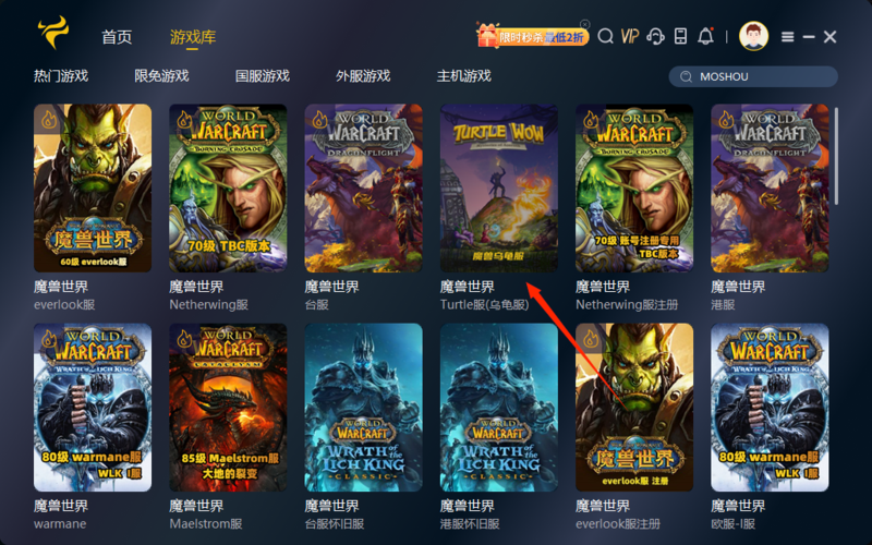 魔改版的魔兽世界WOW怀旧服Turtle服(乌龟服)私服汉化中文客户端下载方法 - 就要推免费加速器
