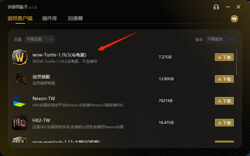 魔改版的魔兽世界WOW怀旧服Turtle服(乌龟服)私服汉化中文客户端下载方法 - 就要推免费加速器