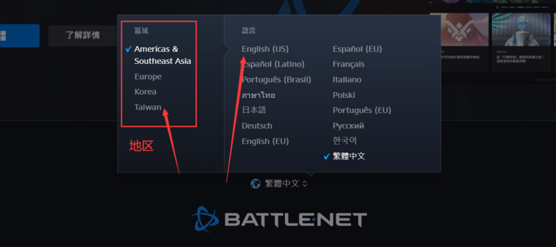 如何进入暴雪战网美服商城？暗黑破坏神4美区购买与变更方法 - 就要推免费加速器