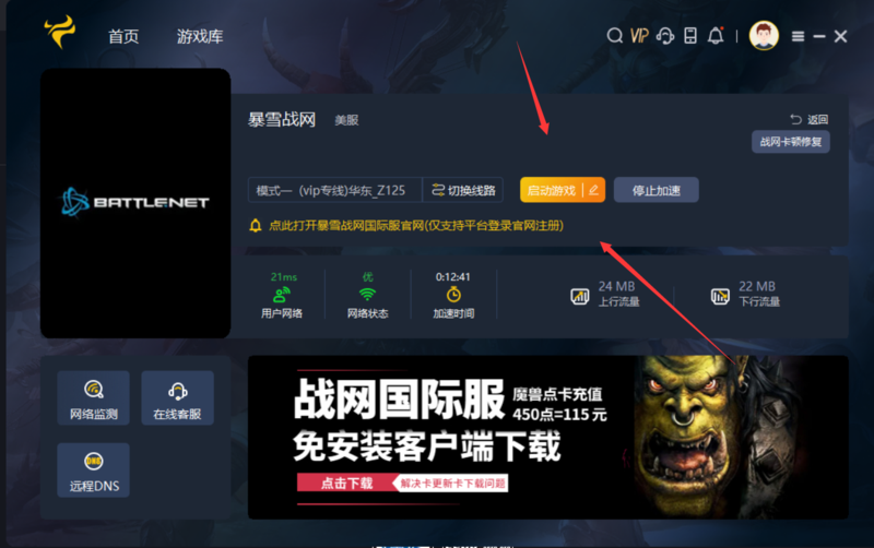 如何进入暴雪战网美服商城？暗黑破坏神4美区购买与变更方法 - 就要推免费加速器