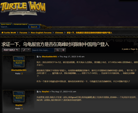 魔兽乌龟服也搞歧视？中国玩家排队3000+？魔兽Turtle服怎么玩？ - 就要推免费加速器